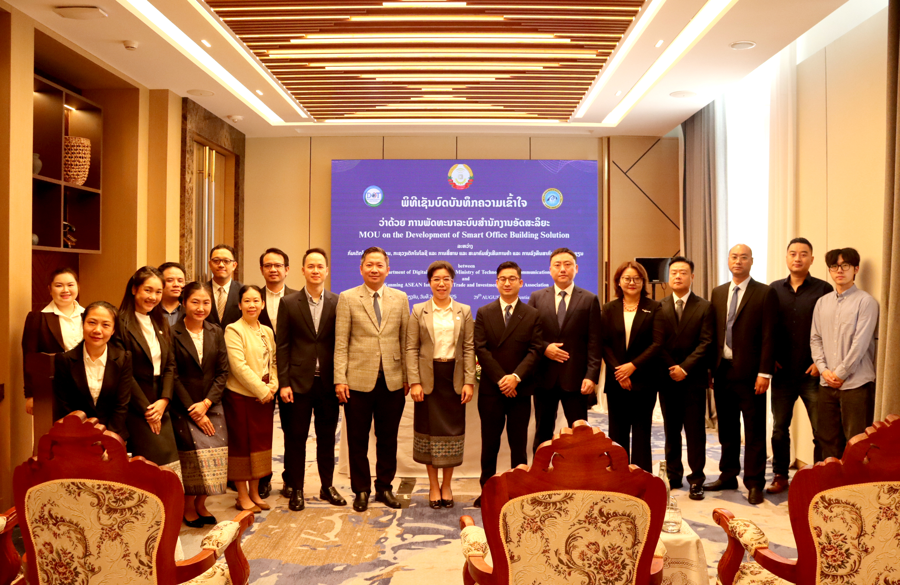 MPT-ລົງນາມເຊັນບົດບັນທຶກຄວາມເຂົ້າໃຈ ວ່າດ້ວຍ ການສຶກສາຄວາມເປັນໄປໄດ້ ...