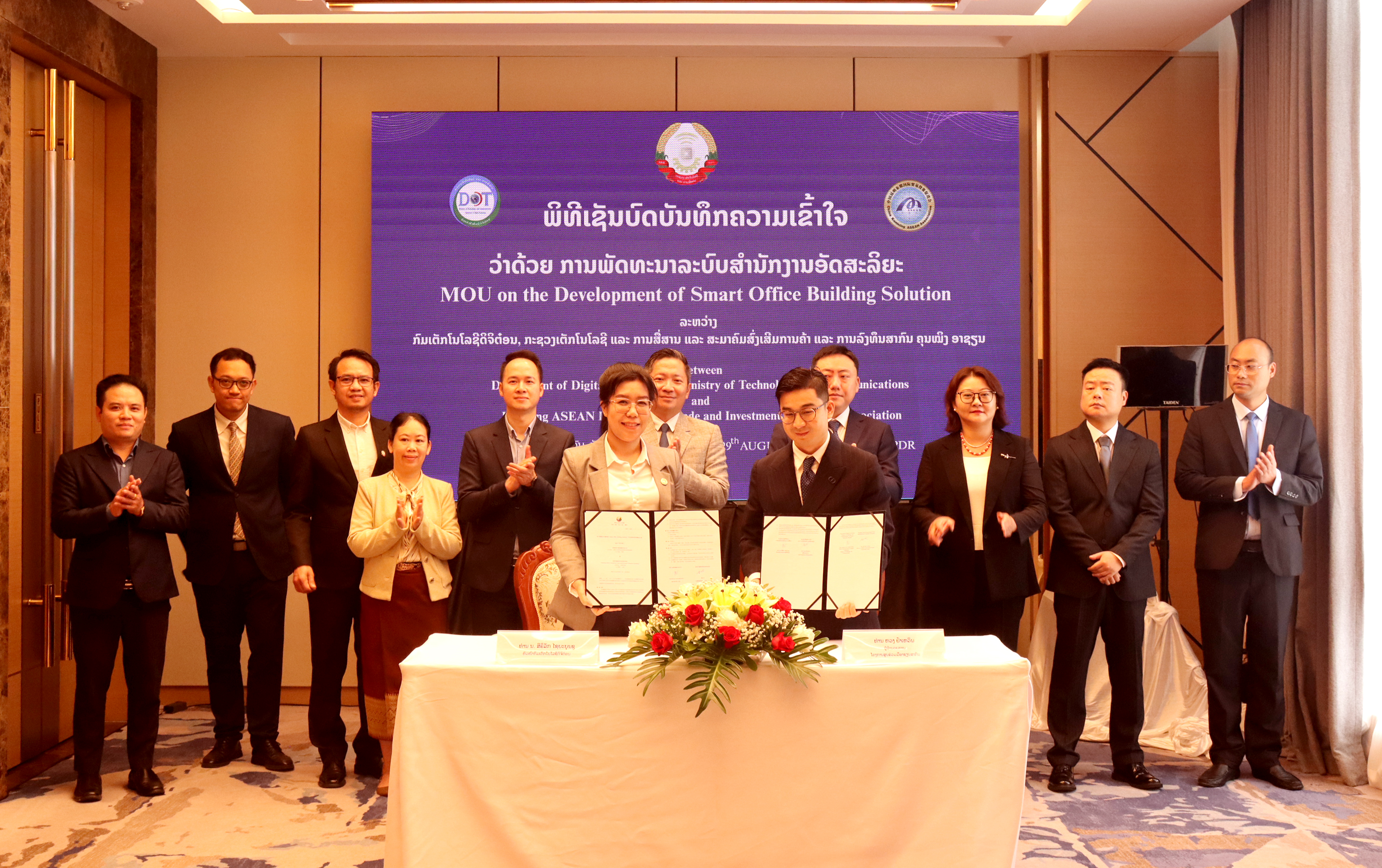 MPT-ລົງນາມເຊັນບົດບັນທຶກຄວາມເຂົ້າໃຈ ວ່າດ້ວຍ ການສຶກສາຄວາມເປັນໄປໄດ້ ...